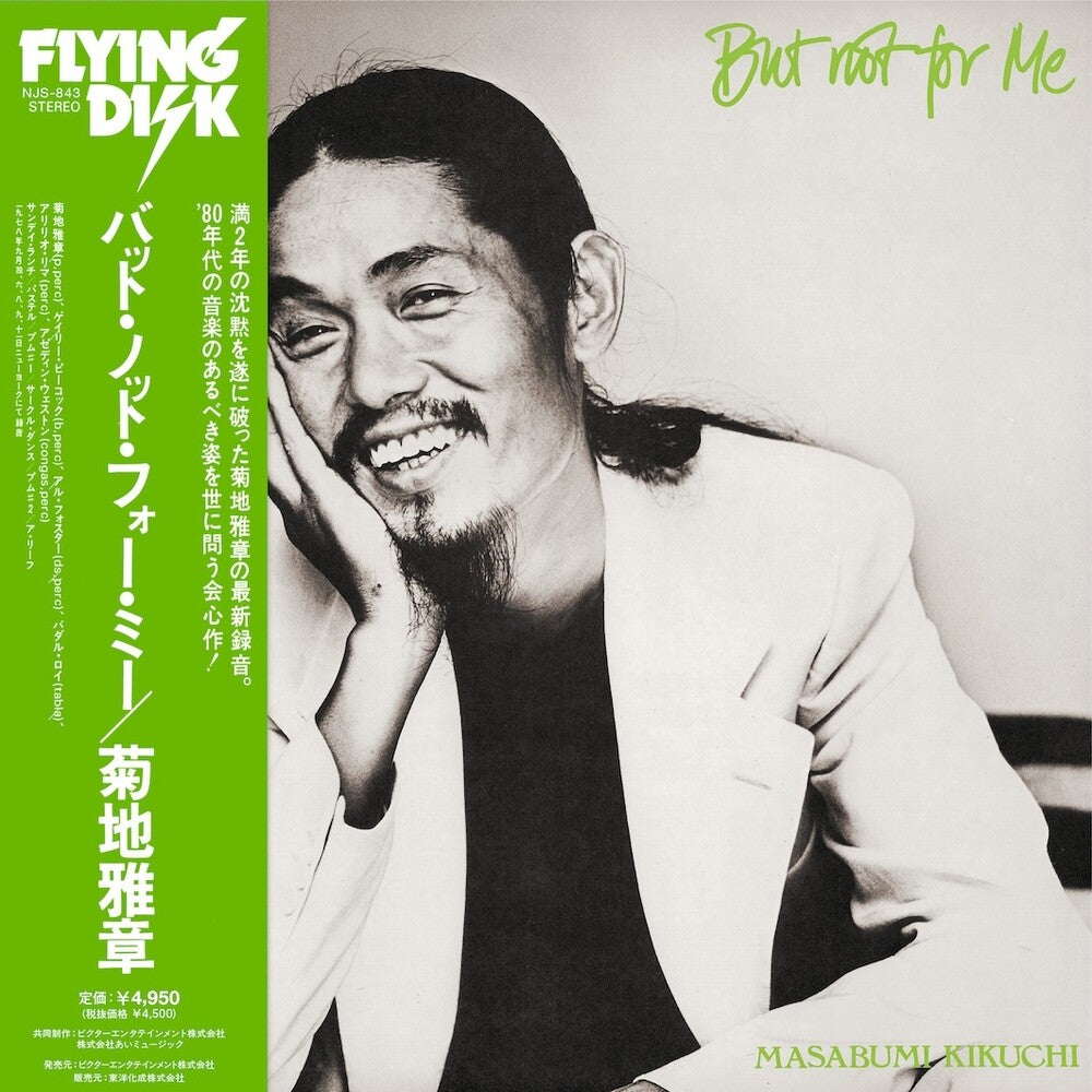 Masabumi Kikuchi- But Not For Me (PREORDER) – Darkside Records